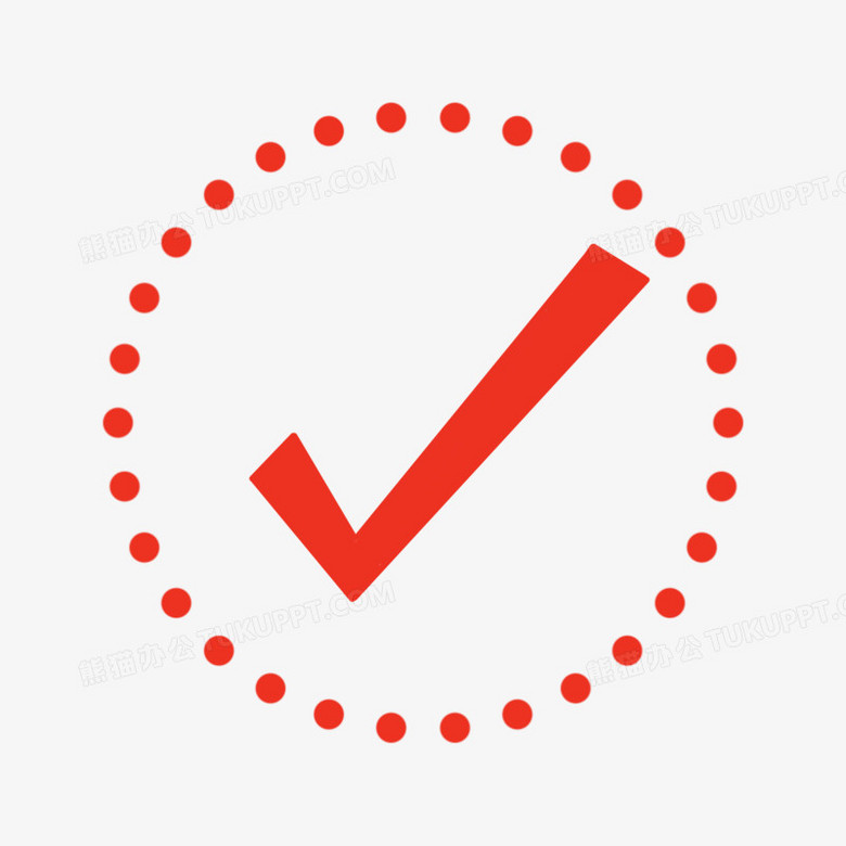 手绘卡通对号简约图标元素PNG图片素材下载_手绘PNG_熊猫办公