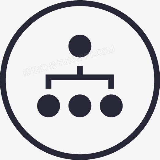 组织架构1PNG图片素材下载_组织架构PNG_熊猫办公