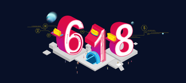 618字体创意PNG图片素材下载_素材PNG_熊猫办公