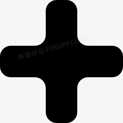黑色的加号图标PNG图片素材下载_加号PNG_熊猫办公