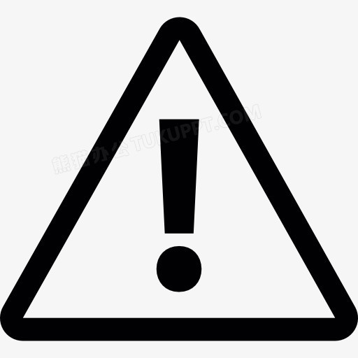 警告标志图标PNG图片素材下载_警告PNG_熊猫办公