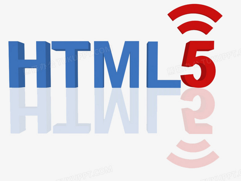 html5PNG图片素材下载_HTML5PNG_熊猫办公
