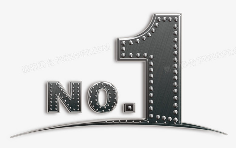 no.1PNG图片素材下载_NOPNG_熊猫办公