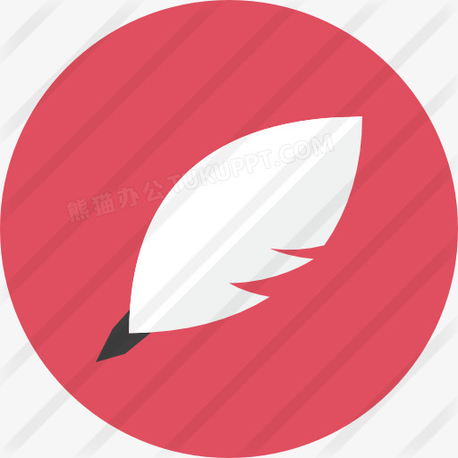 羽毛图标PNG图片素材下载_图标PNG_熊猫办公