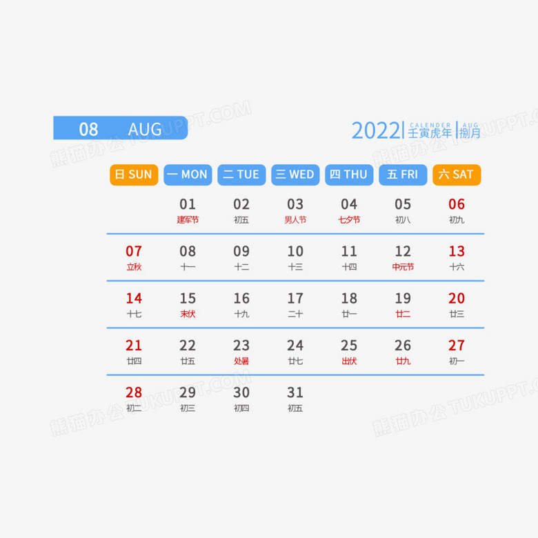 简约风2022年八月日历元素PNG图片素材下载_2022PNG_熊猫办公