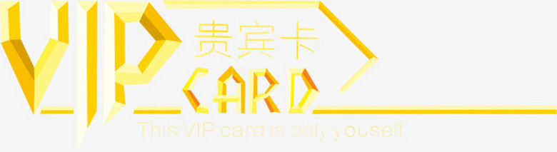 vipPNG图片素材下载_vipPNG_熊猫办公