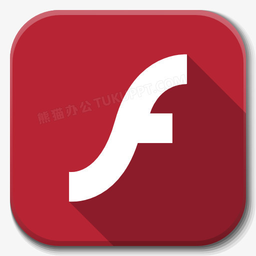 flash应用程序图标PNG图片素材下载_flashPNG_熊猫办公