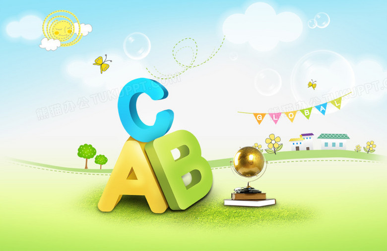 英文abcPNG图片素材下载_英文PNG_熊猫办公