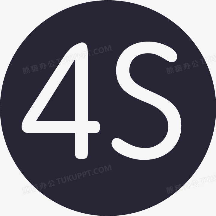 4s店PNG图片素材下载_4S店PNG_熊猫办公