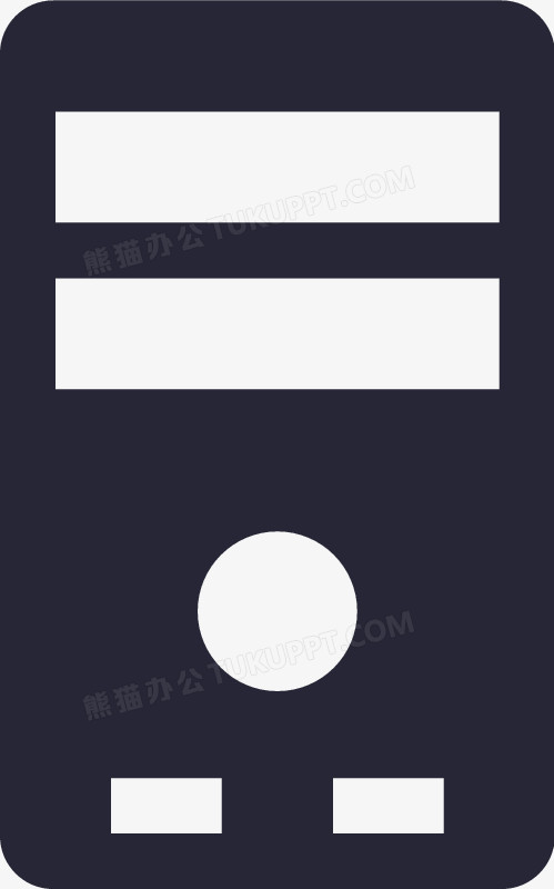 主机PNG图片素材下载_主机PNG_熊猫办公