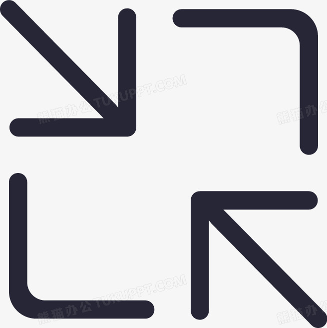 图标1_收起全屏PNG图片素材下载_收起PNG_熊猫办公