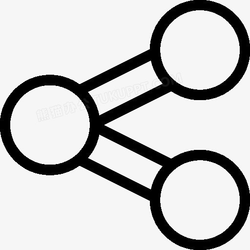 非常基本的分享图标PNG图片素材下载_分享PNG_熊猫办公