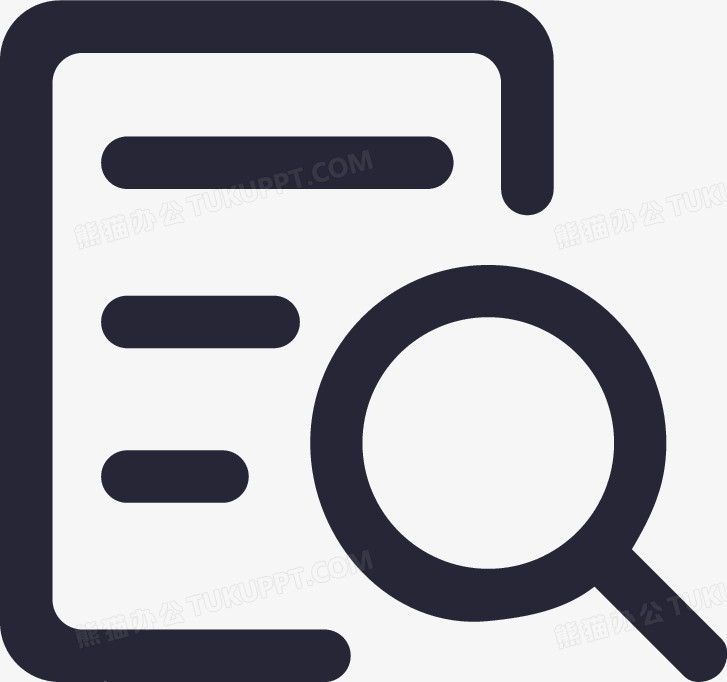 审计PNG图片素材下载_审计PNG_熊猫办公