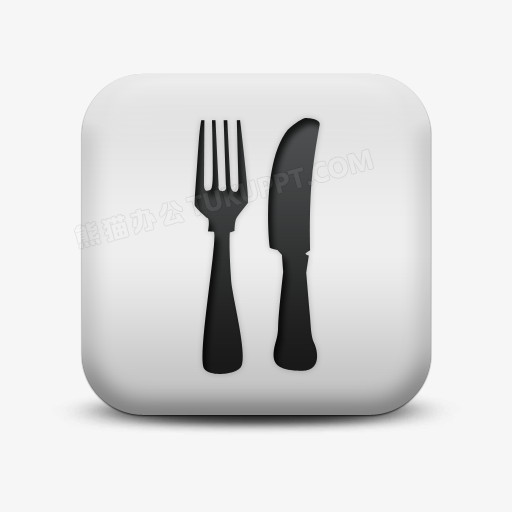 磨砂白图标刀叉图标PNG图片素材下载_刀叉PNG_熊猫办公