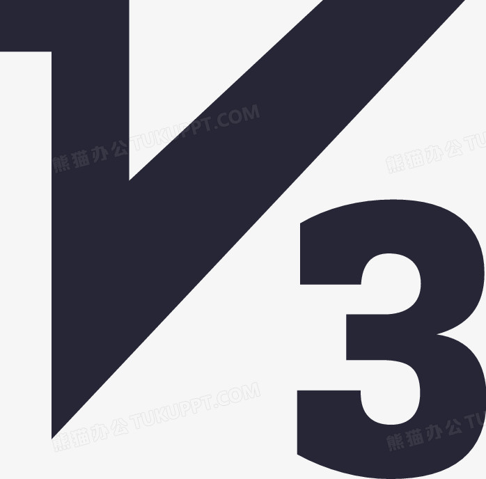 v3PNG图片素材下载_PNG_熊猫办公