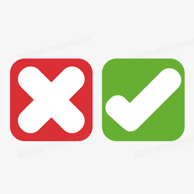 手绘卡通对号差号免抠图标元素PNG图片素材下载_图标PNG_熊猫办公