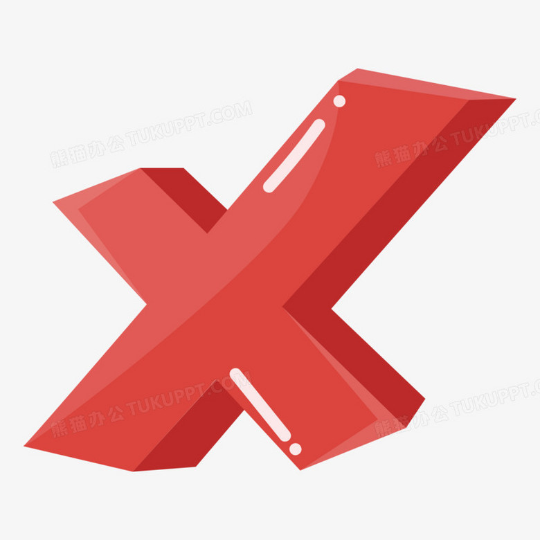 打叉差号符号图标PNG图片素材下载_图标素材PNG_熊猫办公