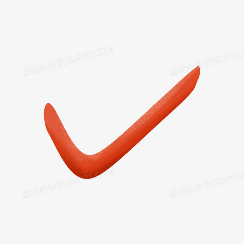 手绘对号符号图标元素PNG图片素材下载_对号PNG_熊猫办公