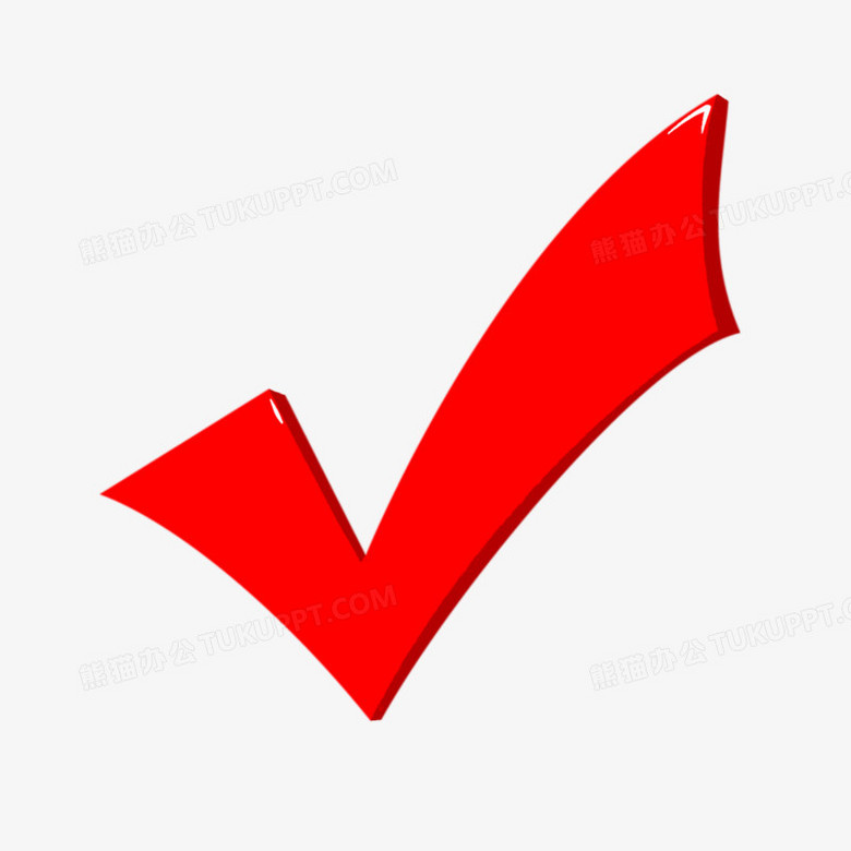 手绘红色打勾免抠图标元素PNG图片素材下载_手绘PNG_熊猫办公