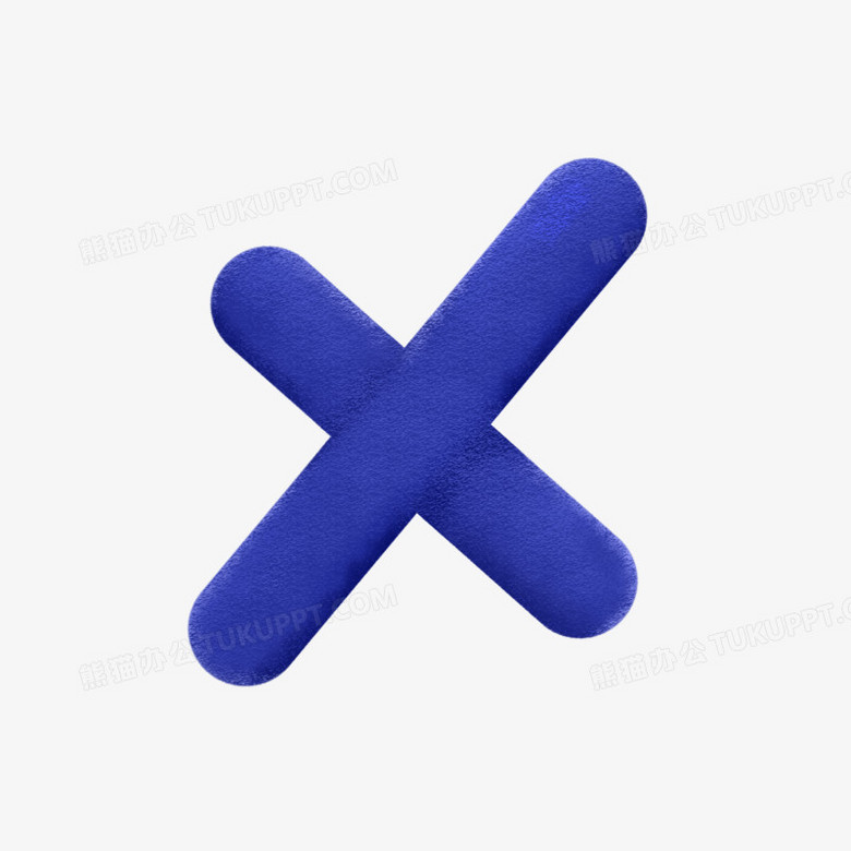 手绘差号符号插画元素PNG图片素材下载_符号PNG_熊猫办公