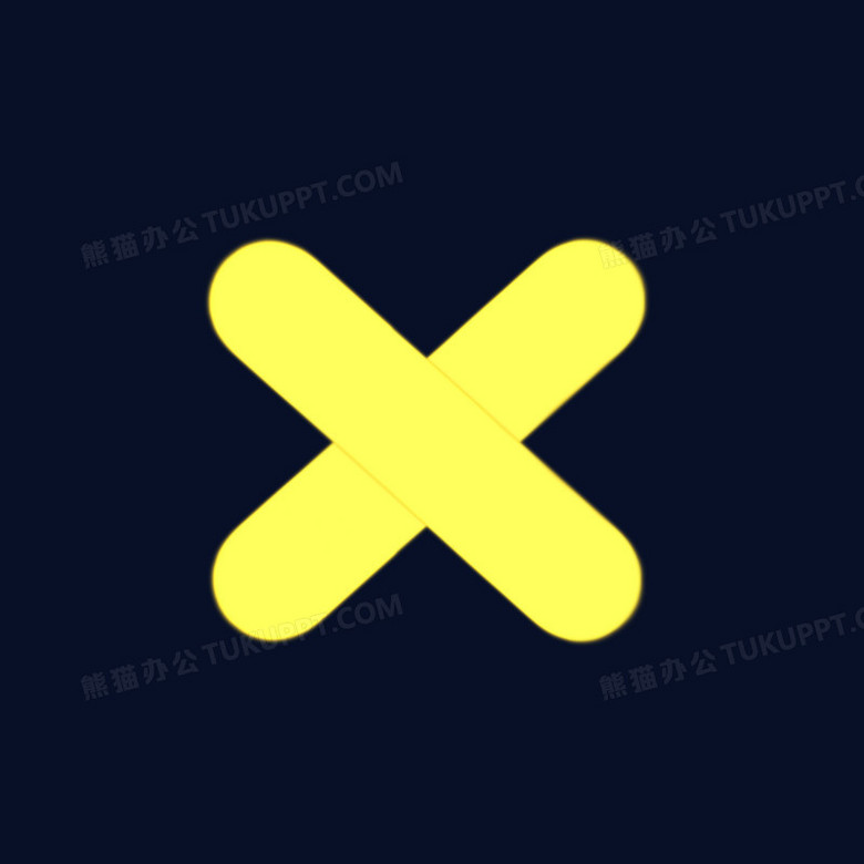 卡通手绘叉号图标PNG图片素材下载_手绘PNG_熊猫办公
