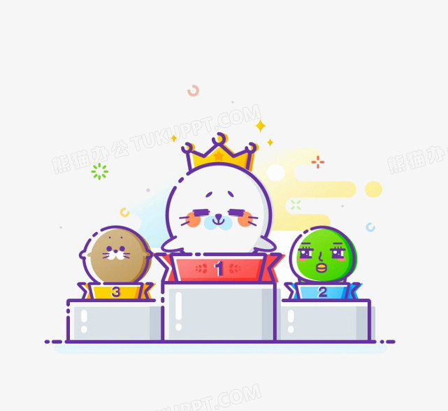 领奖台PNG图片素材下载_领奖台PNG_熊猫办公