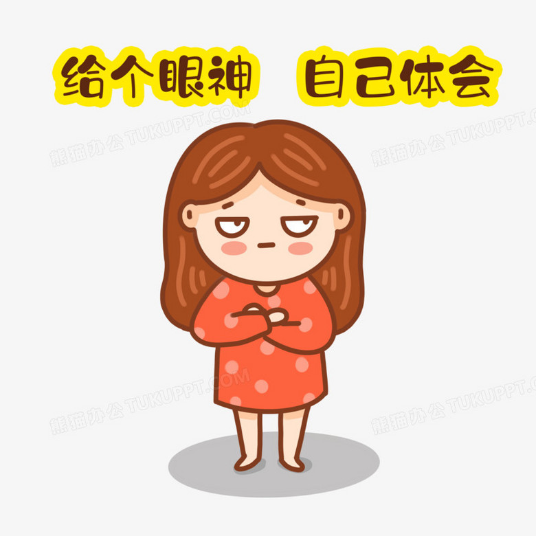 手绘卡通小女孩翻白眼表情包免抠元素PNG图片素材下载_表情PNG_熊猫办公