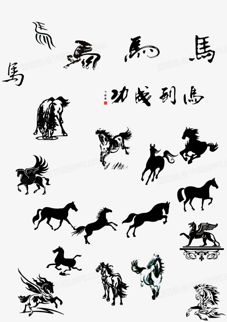 国画马矢量PNG图片素材下载_素材PNG_熊猫办公