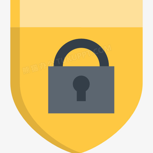 安全图标PNG图片素材下载_安全PNG_熊猫办公