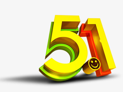 51PNG图片素材下载_51PNG_熊猫办公