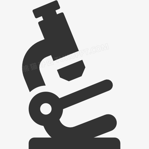 显微镜图标PNG图片素材下载_图标PNG_熊猫办公