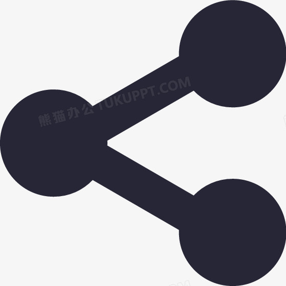 分享iconPNG图片素材下载_分享iconPNG_熊猫办公