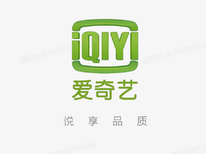免费高清爱奇艺标志无水印PNG图片素材下载_高清PNG_熊猫办公