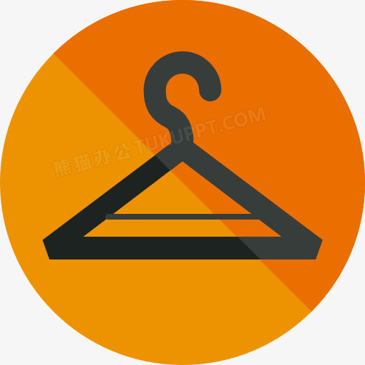 衣架图标PNG图片素材下载_衣架图标PNG_熊猫办公