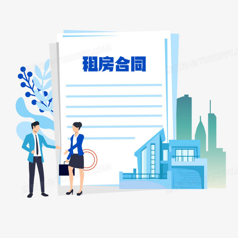 手绘卡通矢量创意签约租房合同插画PNG图片素材下载_手绘PNG_熊猫办公