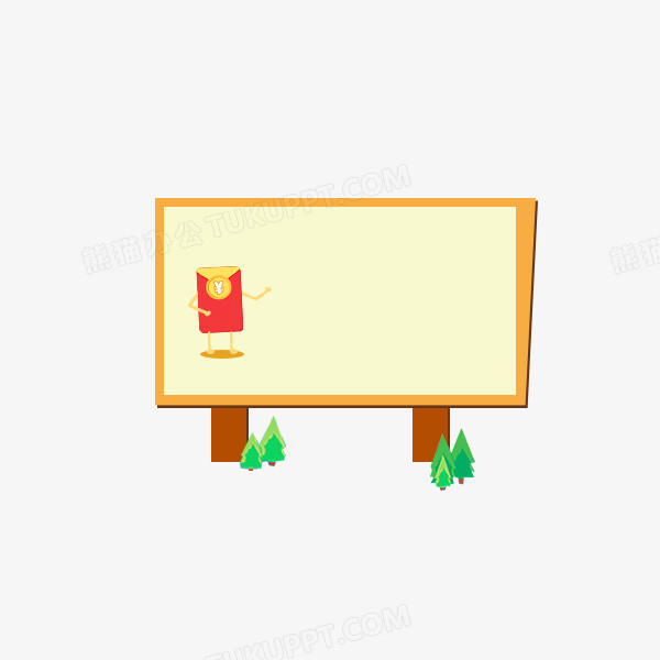 卡通公示板PNG图片素材下载_公示板PNG_熊猫办公