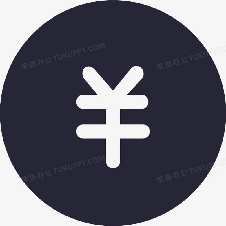 分期－首付完成PNG图片素材下载_首付PNG_熊猫办公