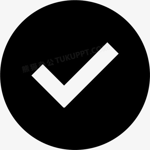 对号符号图标PNG图片素材下载_符号PNG_熊猫办公