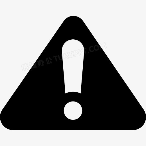 警告标志图标PNG图片素材下载_图标PNG_熊猫办公