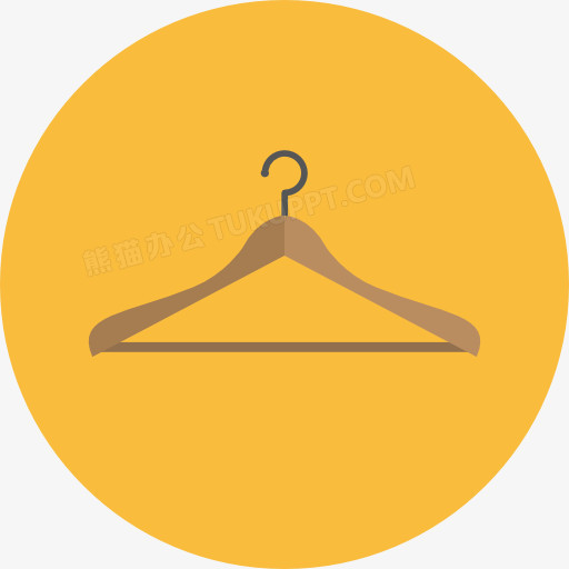 衣架图标PNG图片素材下载_图标PNG_熊猫办公