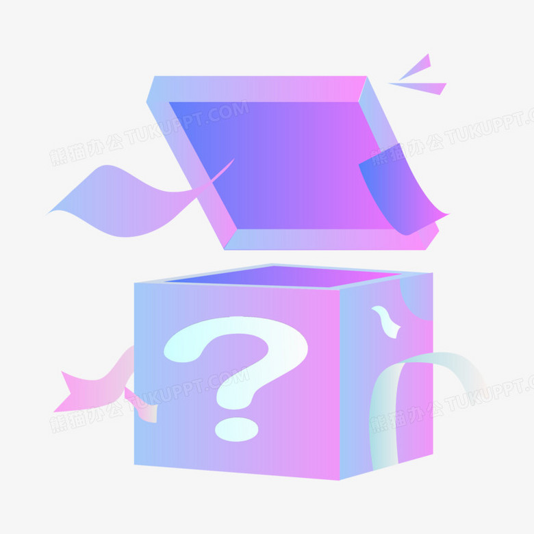 卡通矢量立体感盲盒免抠PNG图片素材下载_卡通PNG_熊猫办公