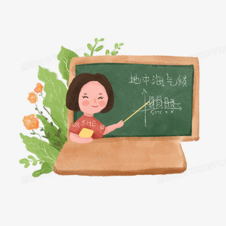 一组卡通儿插风老师上课合集之地理课PNG图片素材下载_卡通PNG_熊猫办公