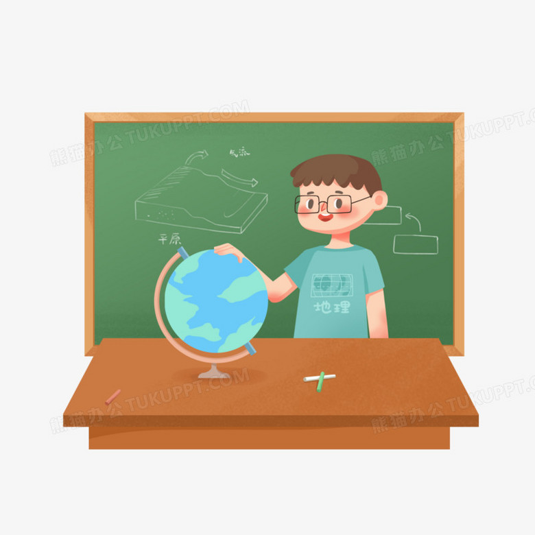 一组手绘卡通各学科老师授课之地理课免抠元素PNG图片素材下载_卡通PNG_熊猫办公