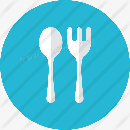 餐具图标PNG图片素材下载_餐具图标PNG_熊猫办公
