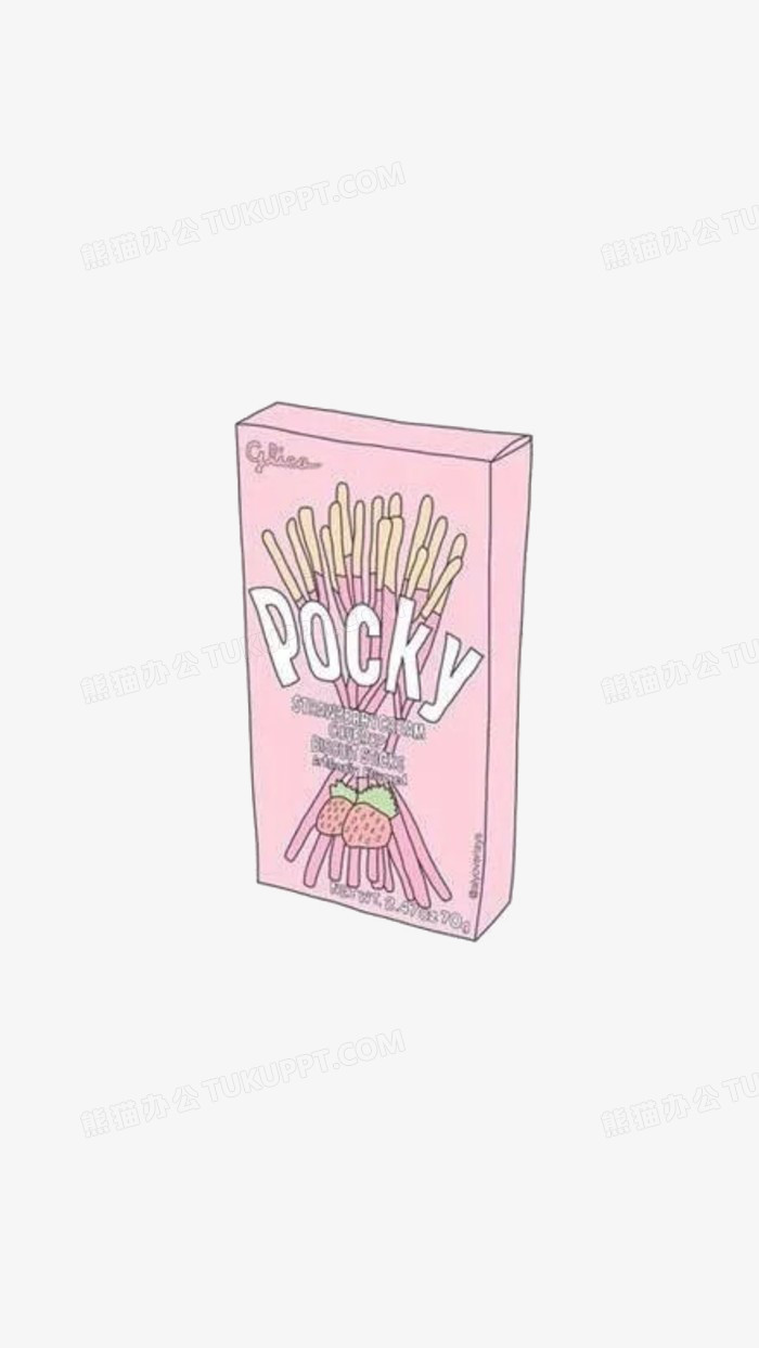 手绘卡通可爱零食pockyPNG图片素材下载_可爱PNG_熊猫办公