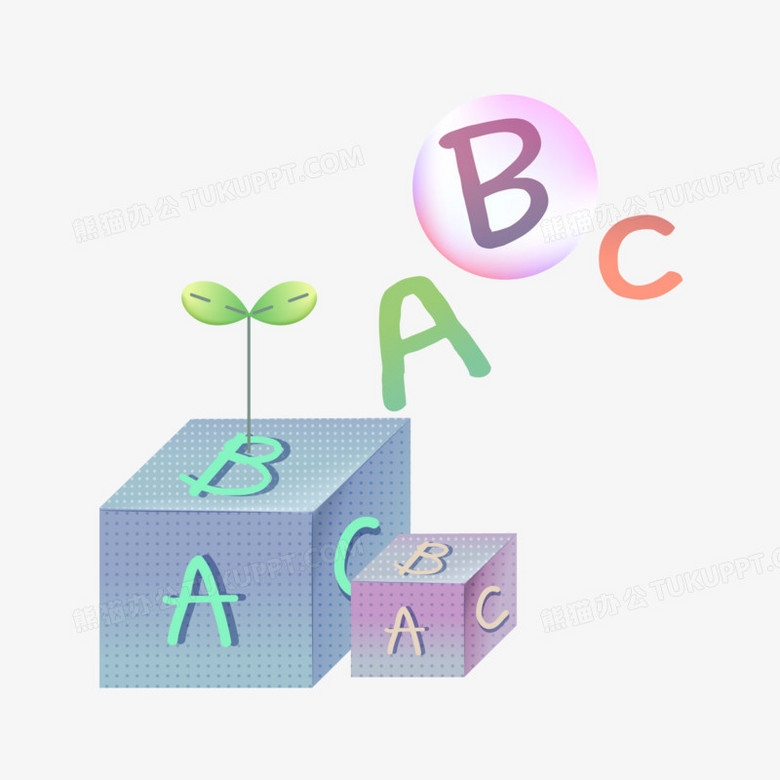 卡通可爱母婴abcPNG图片素材下载_可爱PNG_熊猫办公