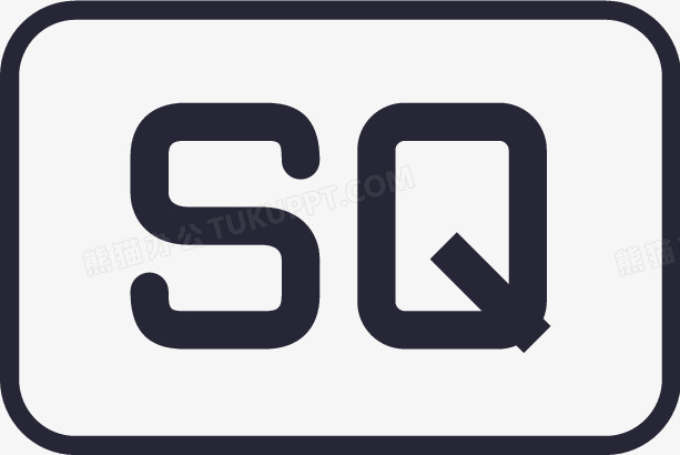 标识_sqPNG图片素材下载_标识PNG_熊猫办公