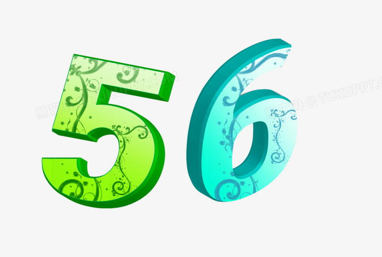 56PNG图片素材下载_数字PNG_熊猫办公