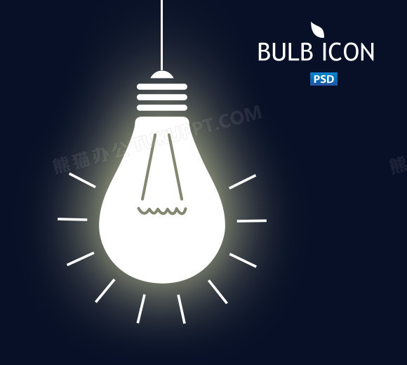 创意发光灯泡psdPNG图片素材下载_发光PNG_熊猫办公