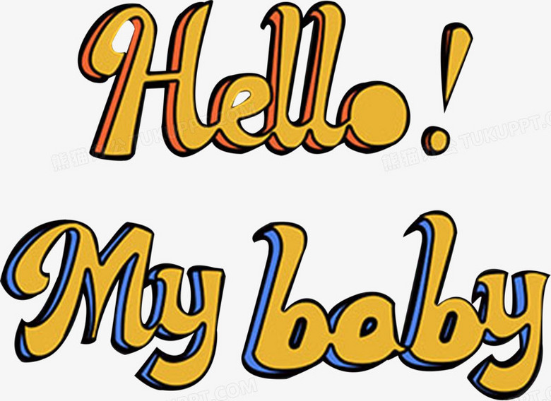 hello！PNG图片素材下载_HelloPNG_熊猫办公